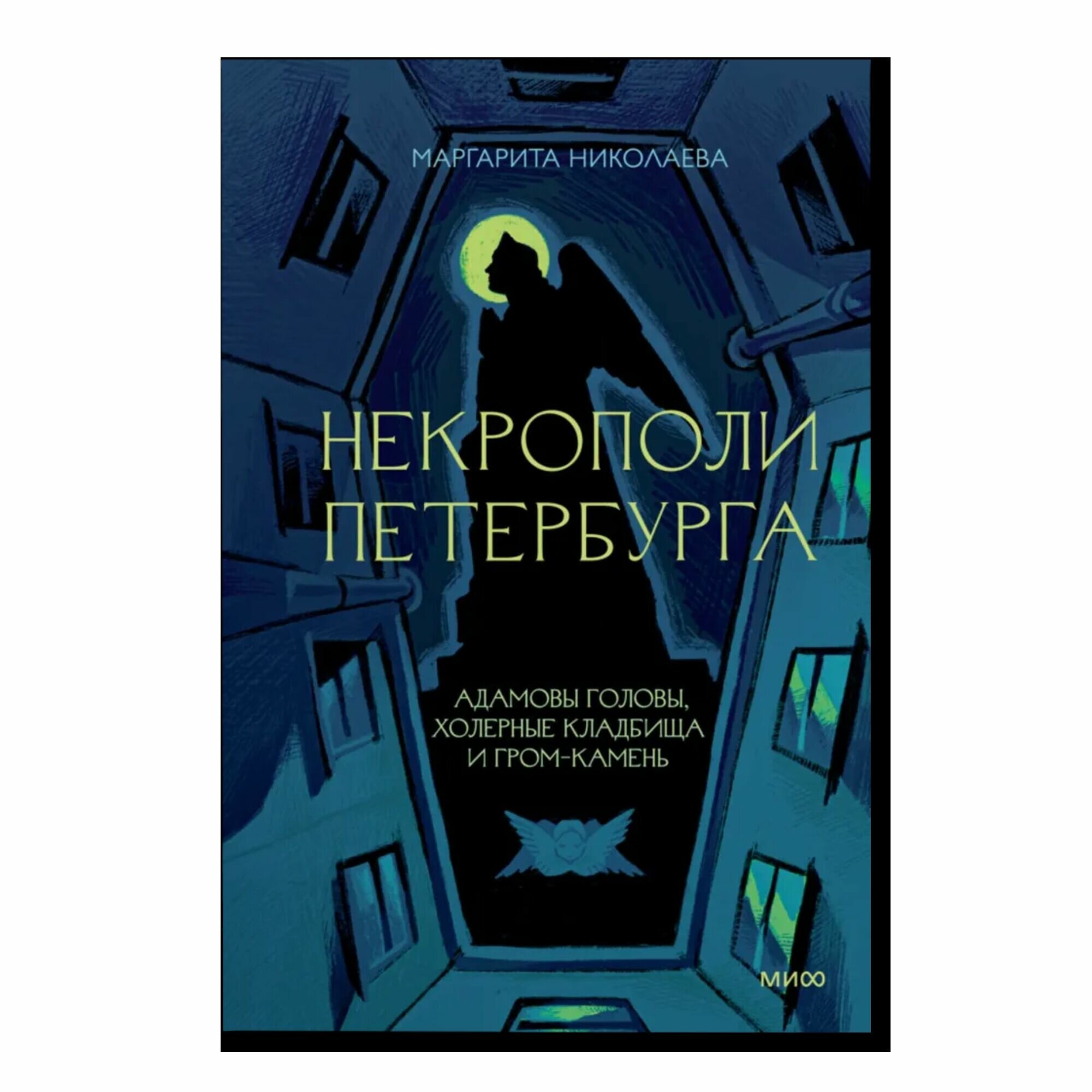 Книга "Могут ли угнетенные говорить?"