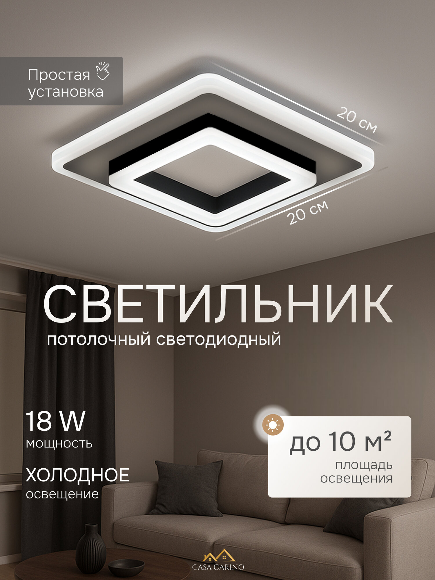 Светильник потолочный светодиодный