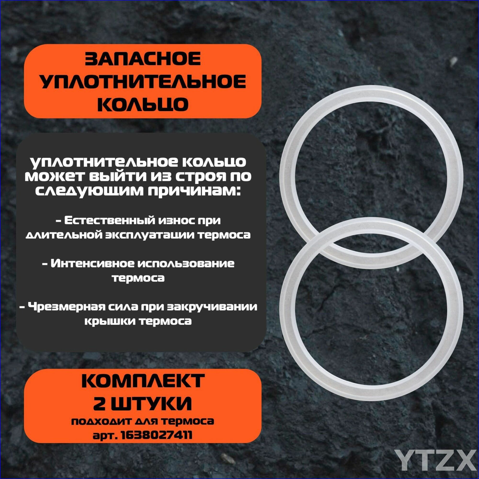 Эксклюзивные уплотнители для термосов