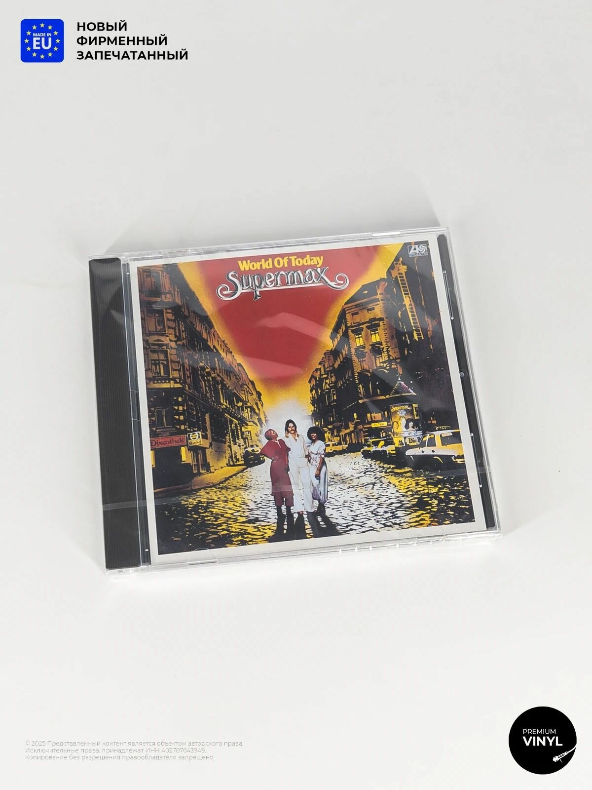 CD диск Supermax - World Of Today (CD) 1987