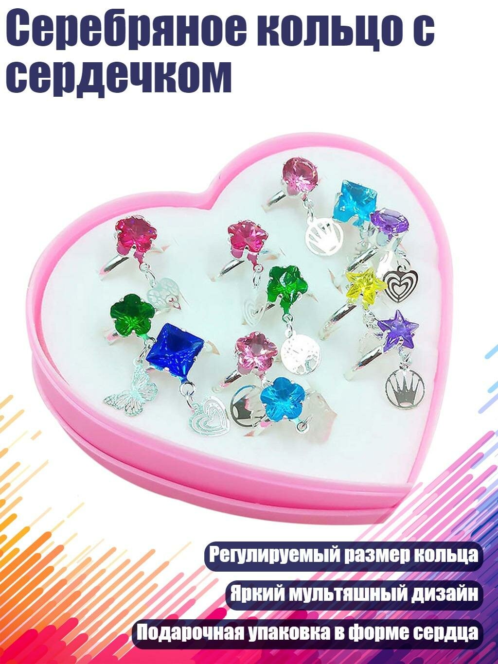 Серебряное кольцо с сердечком, 12 шт. - pendant