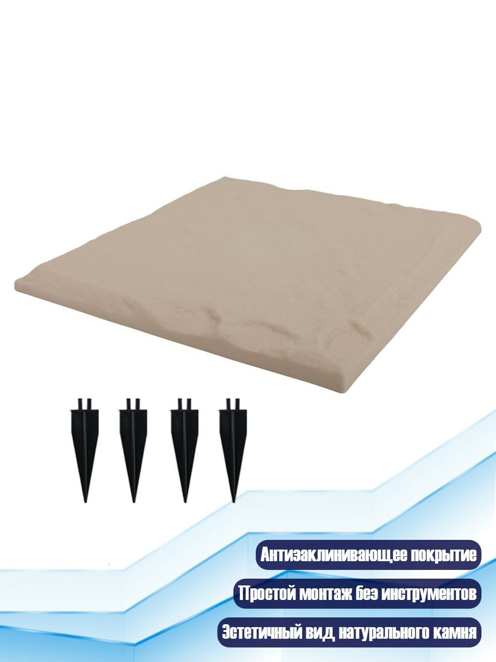 Плитка для садовых дорожек, кремовый цвет - Квадратный