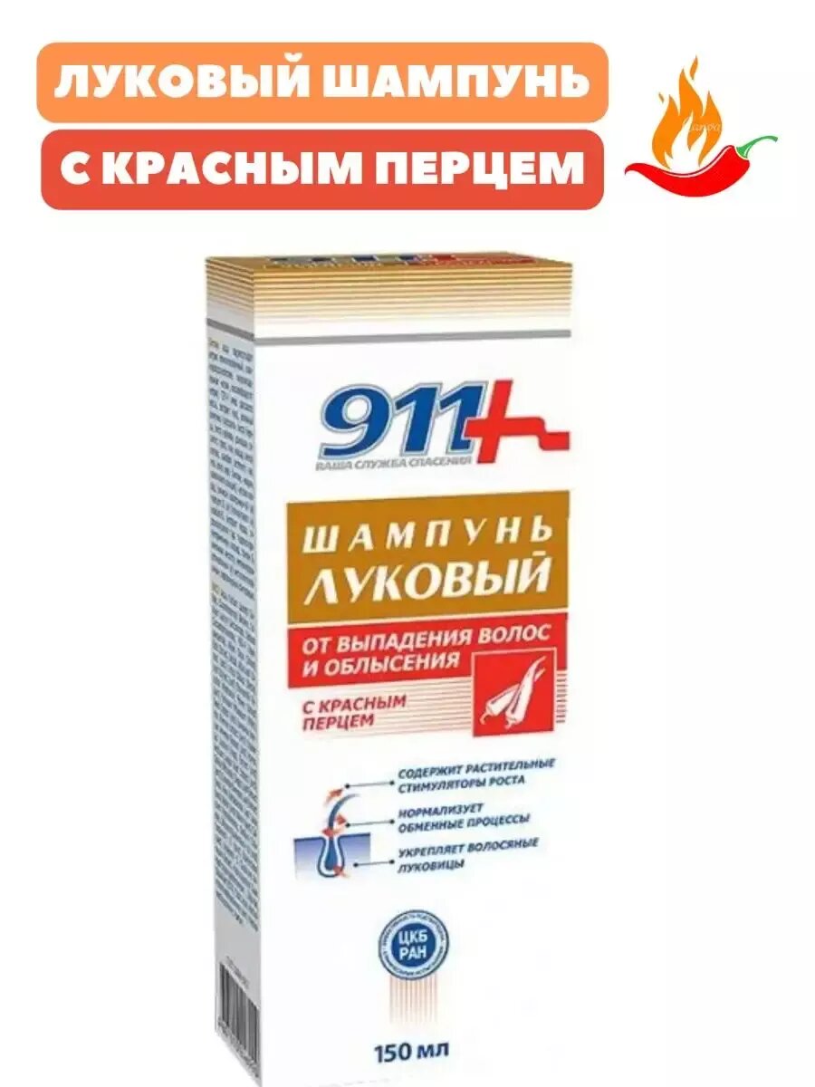 Луковый шампунь с красным перцем, 150 мл