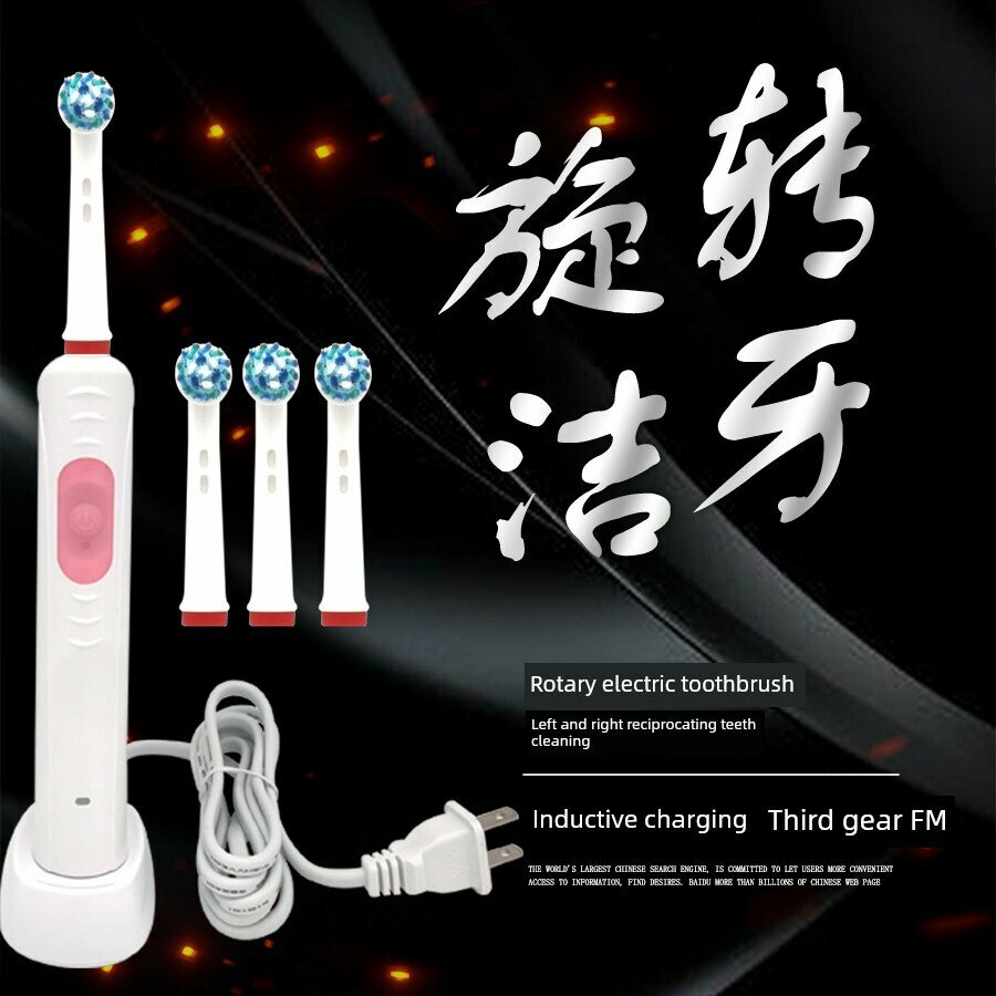 Электрическая зубная щетка для взрослых, перезаряжаемая, водонепроницаемая, с круглой головкой, автоматическая, для