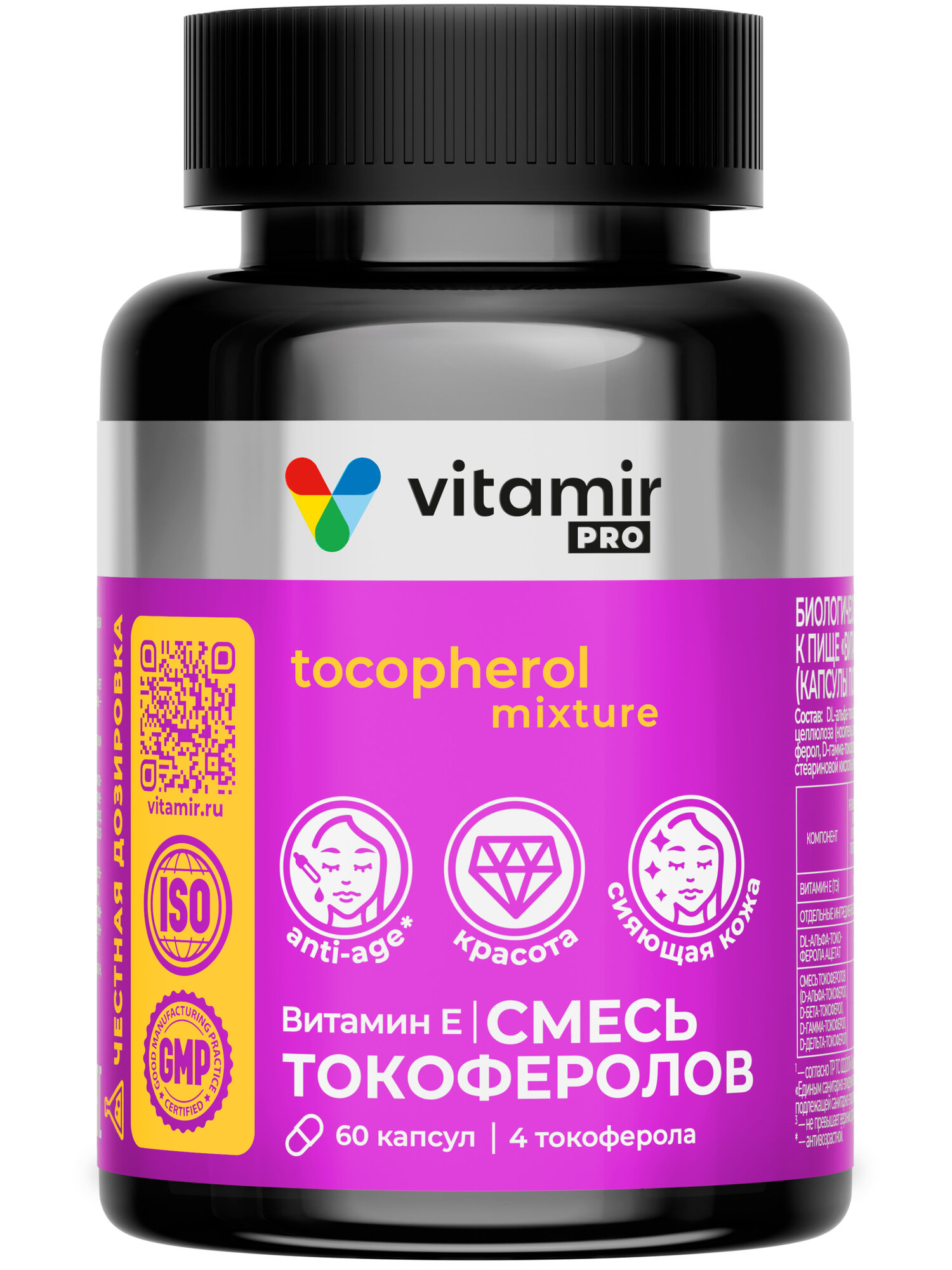 Витамин E VITAMIR PRO Витамин Е 67 мг 60 капсул