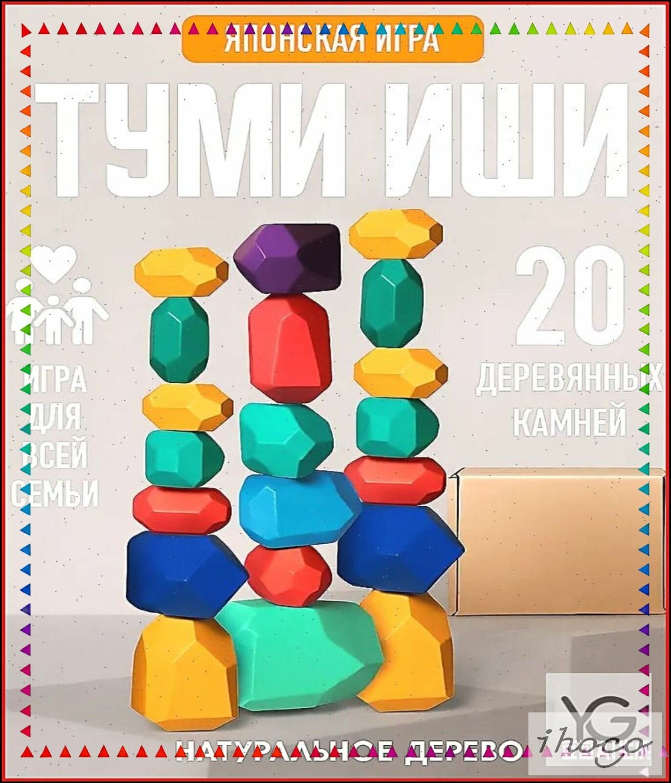 Головоломка туми ИШИ, эксклюзивный балансир японских камней