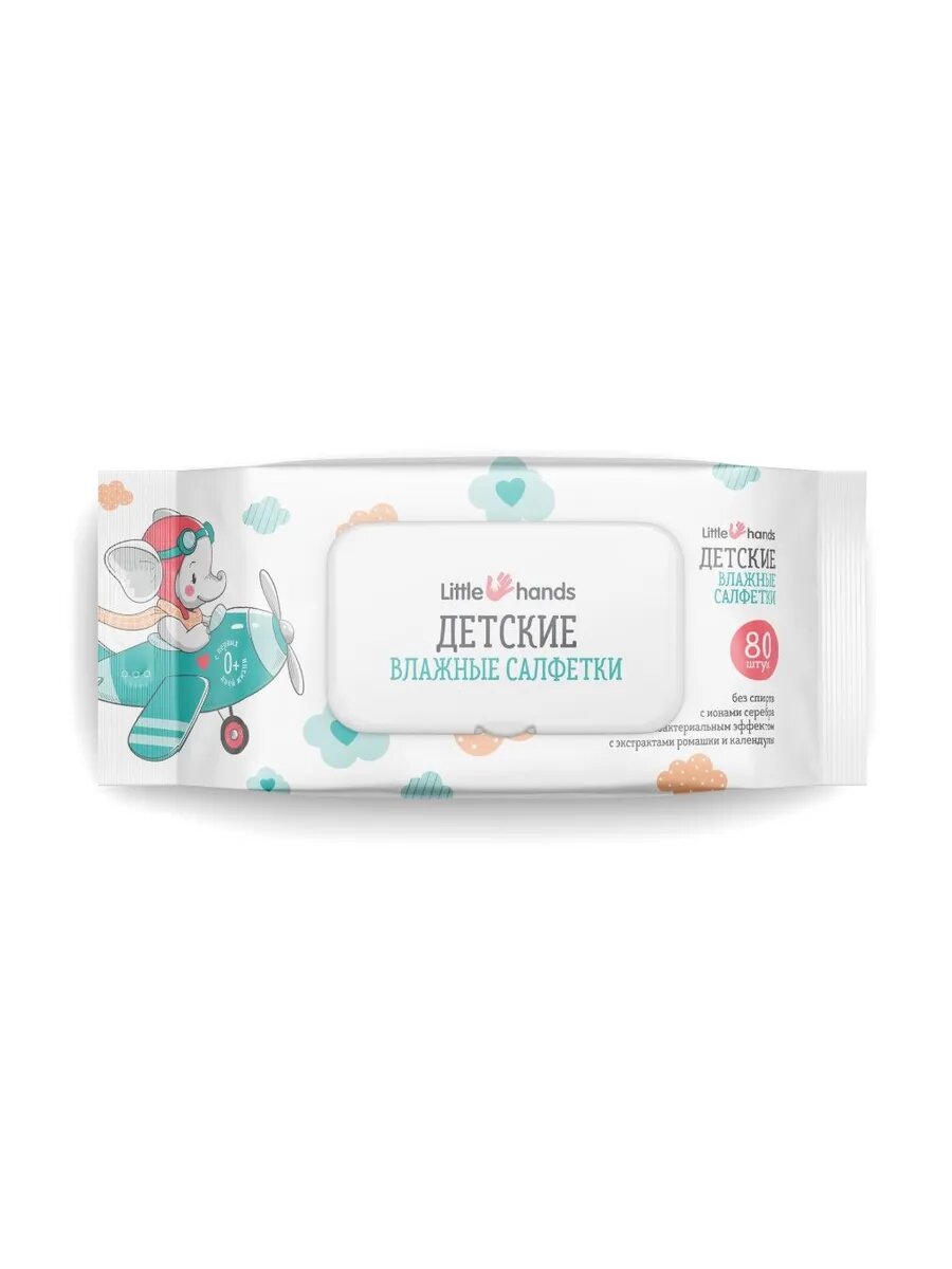 Little hands Салфетки влажные детские, салфетки влажные, 80