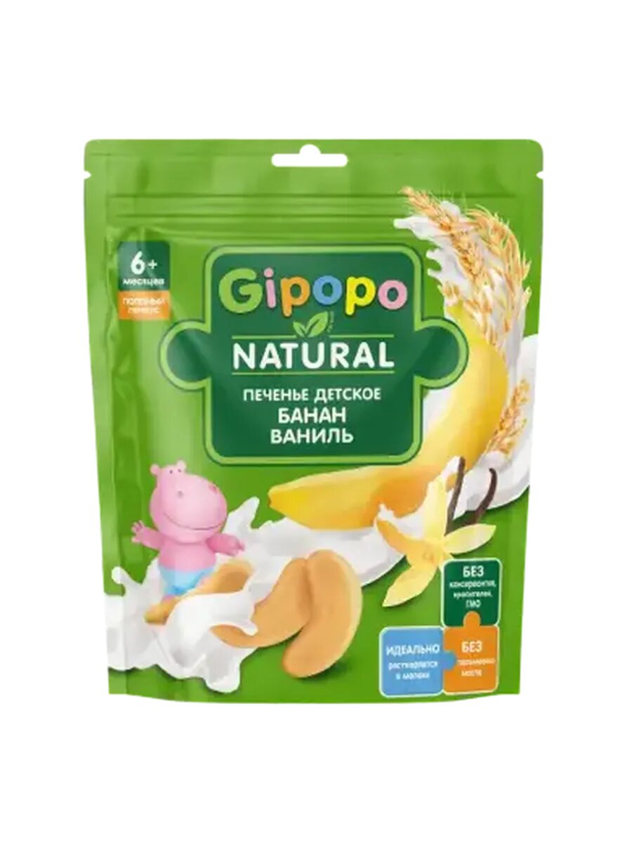 Gipopo/ Гипопо Печенье банан 80г