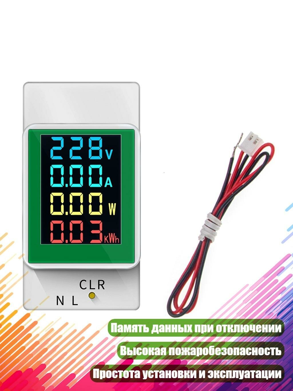 Однофазный электросчётчик на DIN-рейку