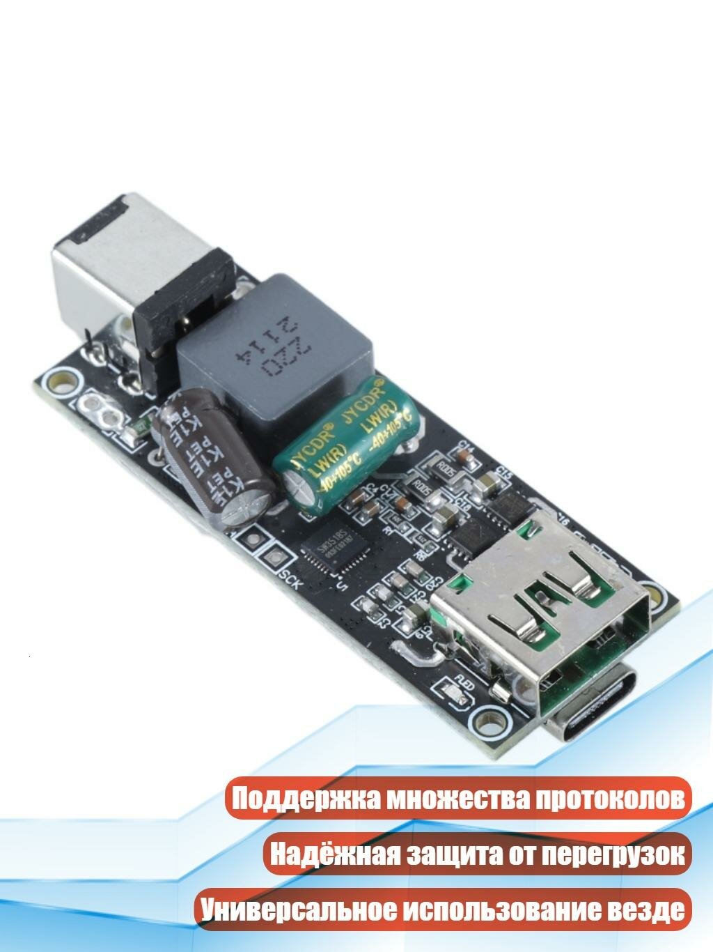 Модуль быстрой зарядки 100 Вт