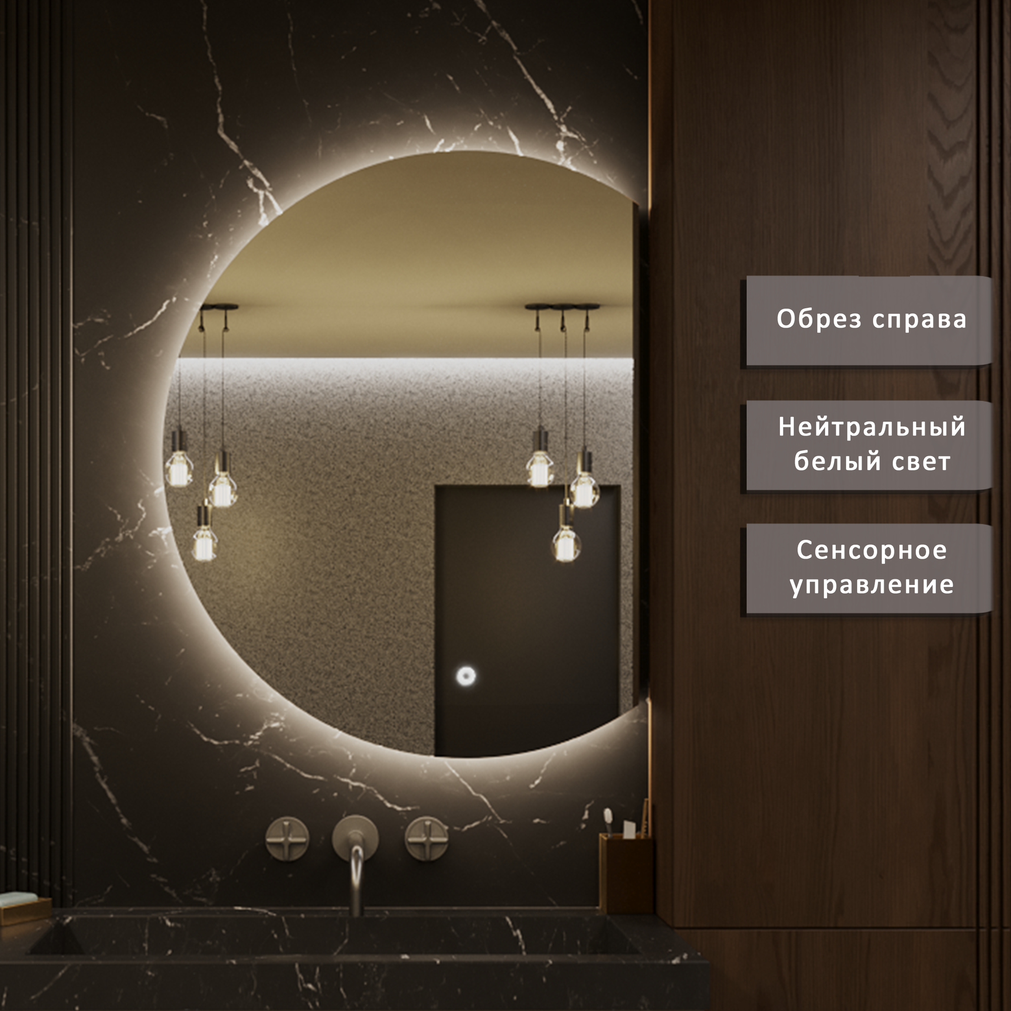Зеркало настенное в ванную с подсветкой, сенсорное управление