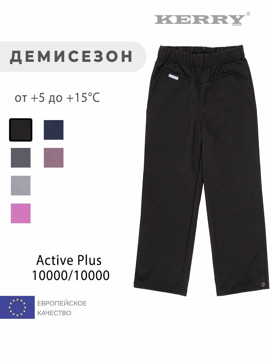 Брюки утеплённые Весна-лето 2023