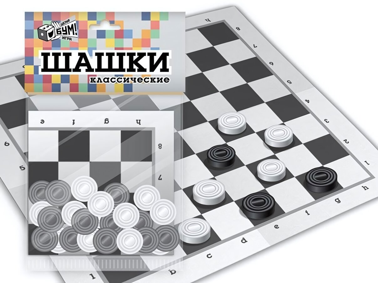 Шашки классические для настольной игры, пластик, черно-белые, удобный формат