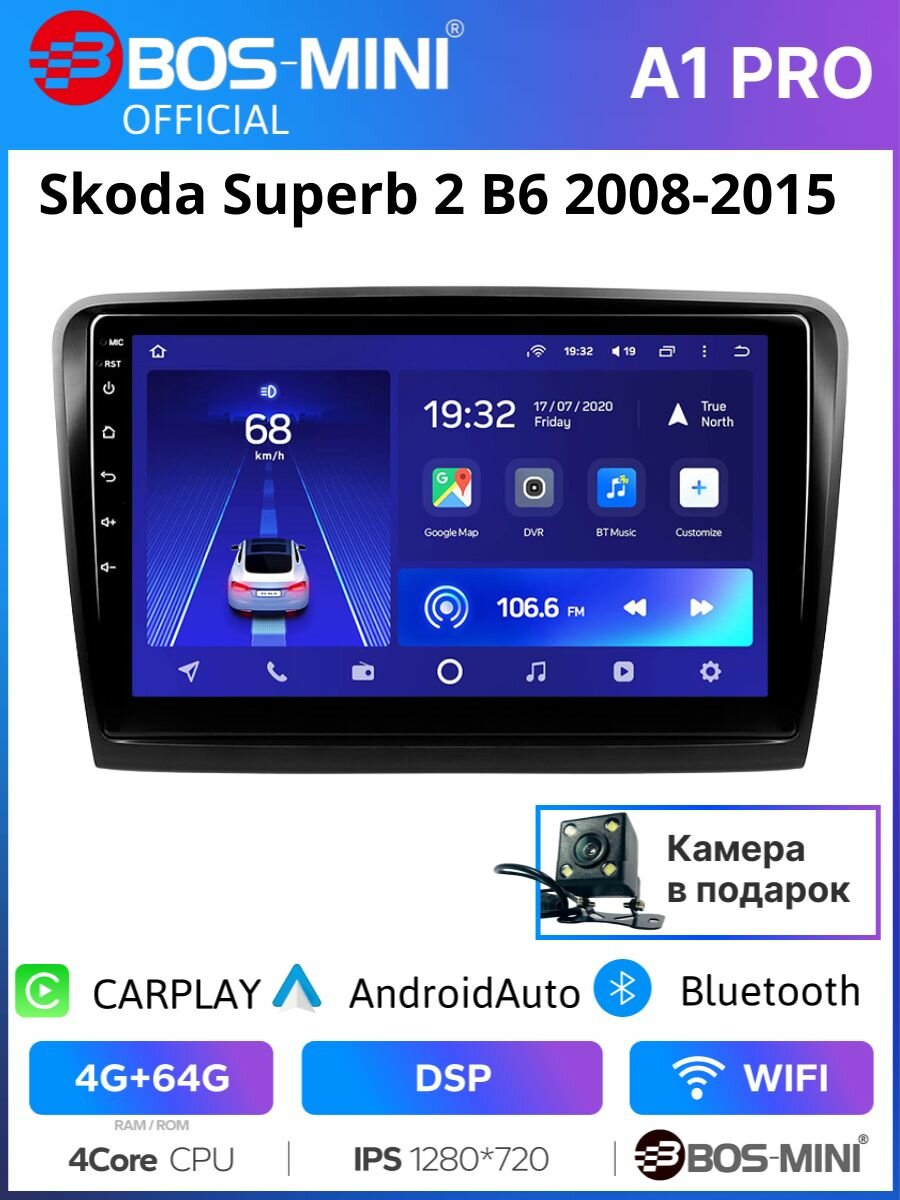 Магнитола BOS-MINI A1 PRO 4/4/64 для Skoda Superb 2 B6 2008-2015, В штатное место, 4-х ядерная, AndroidAuto, Carplay,
