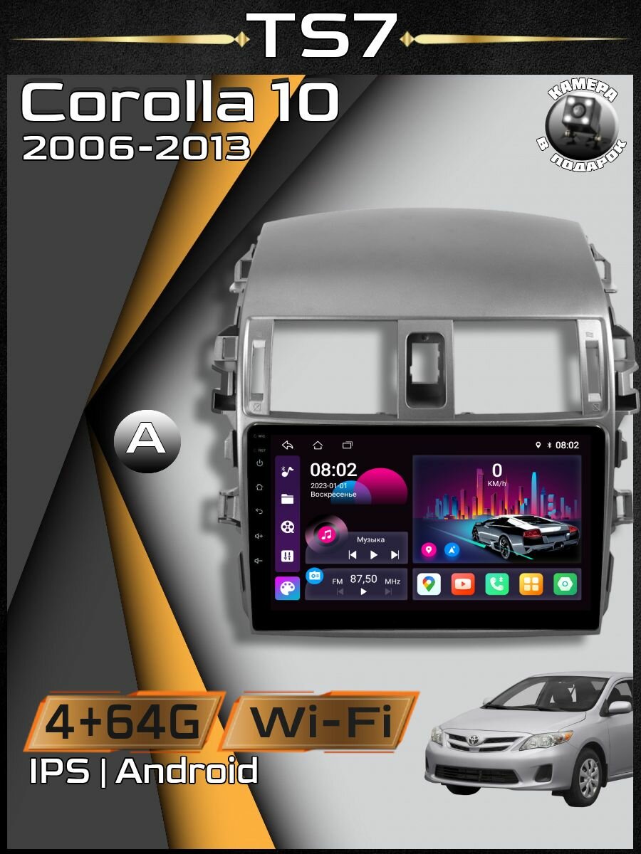 Магнитола TS7 4+64GB для Toyota Corolla 10 E140 E150 2006-2013 (Тип A), 4-х ядерная, Androind, 2 DIN, Bluetooth, Wi-Fi