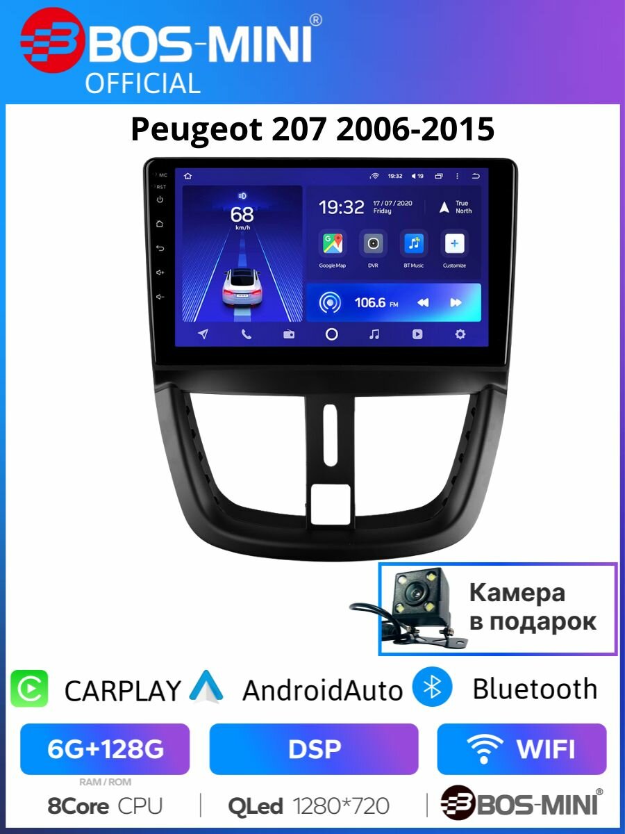 Магнитола BOS-MINI 8/6/128 для Peugeot 207 2006-2015, В штатное место, 8-ми ядерная, AndroidAuto, Carplay, 2 DIN, Wi-F