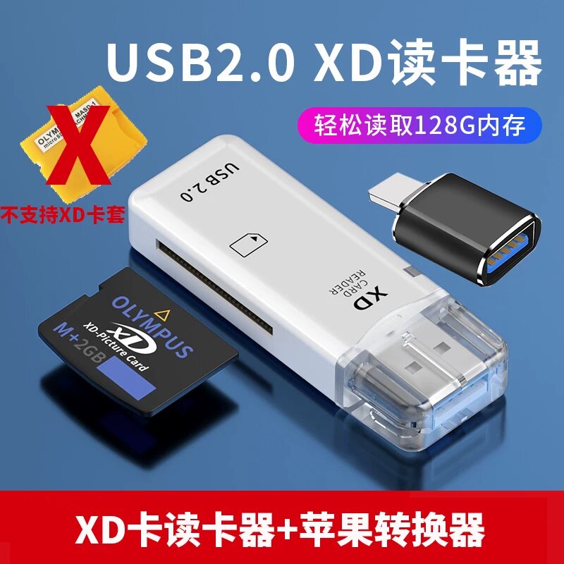 Подходит для камер Olympus CCD, устройств для чтения карт Fuji XD, компьютеров XD, устройств для чтения карт для