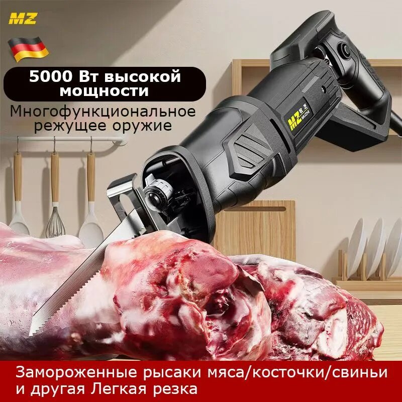 Пила для мяса и костей электрическая MZ 5000W для замороженного мяса