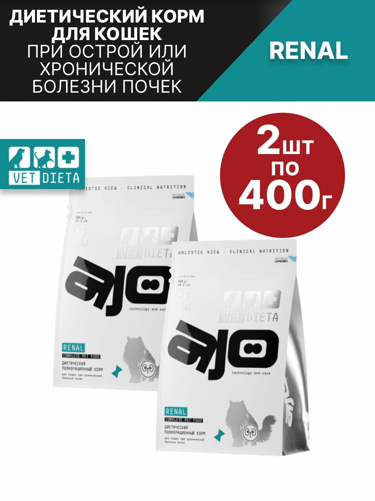 AJO (АЙО) Vet Dieta Renal Корм сухой полнорационный диетический для кошек при хронической болезни почек 2шт по 400г