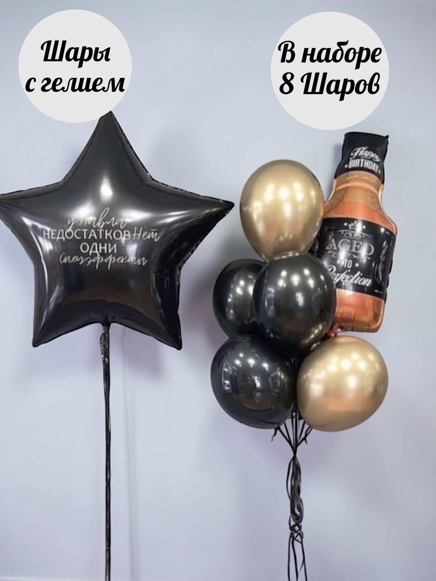 Шары с гелием Набор шаров для мужчины, мужа. , папе, на День Рождение. на 23 февраля "Супер защитник"