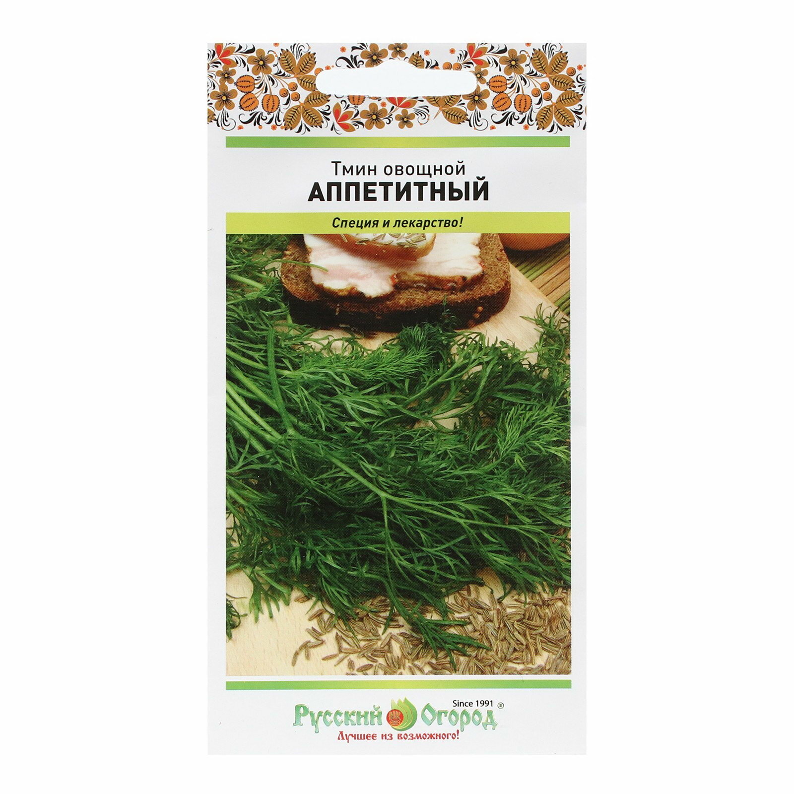Семена Тмин овощной "Аппетитный", серия 0.5 г, посев (посадка) в грунт: август