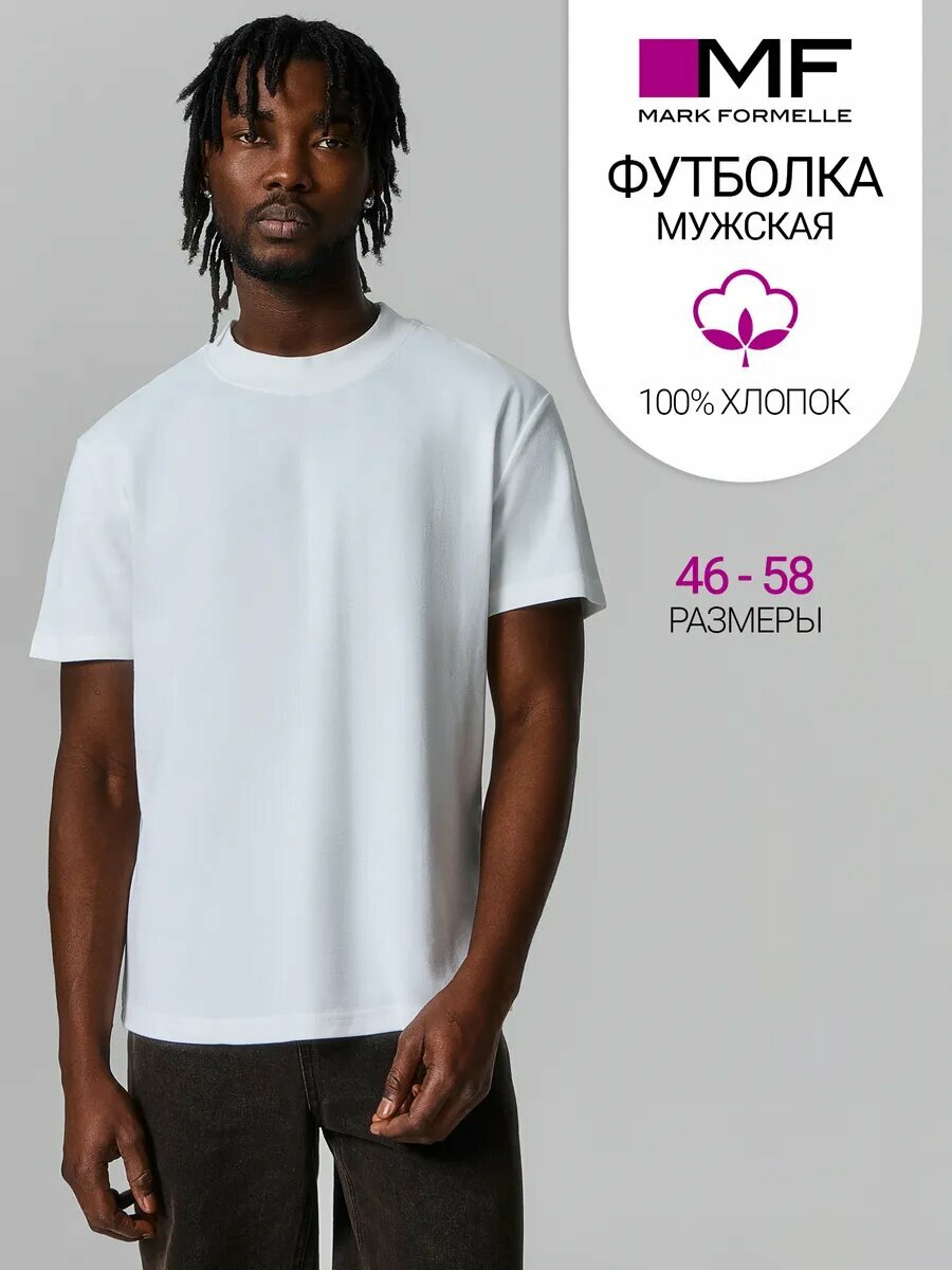 Футболка для мужчин