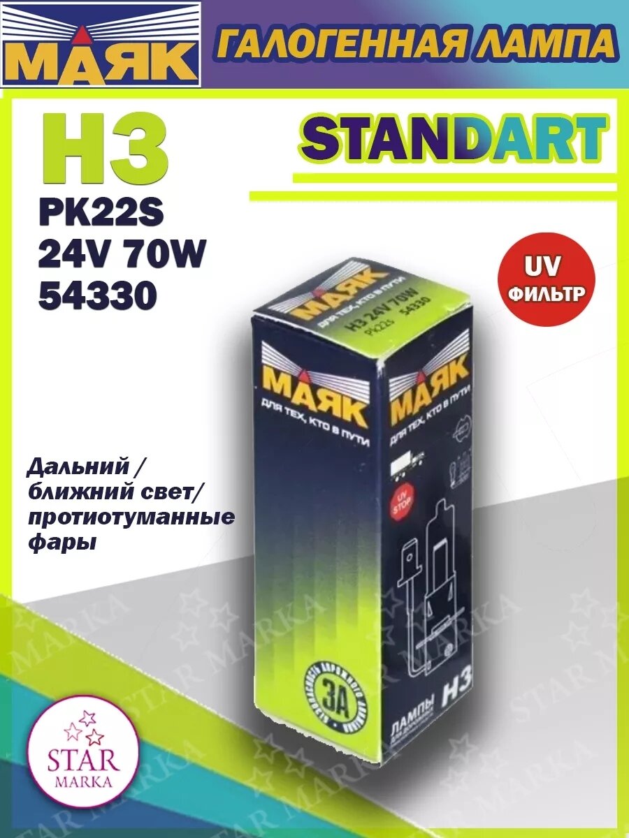 Лампа автомобильная H3 24-70 PK22S