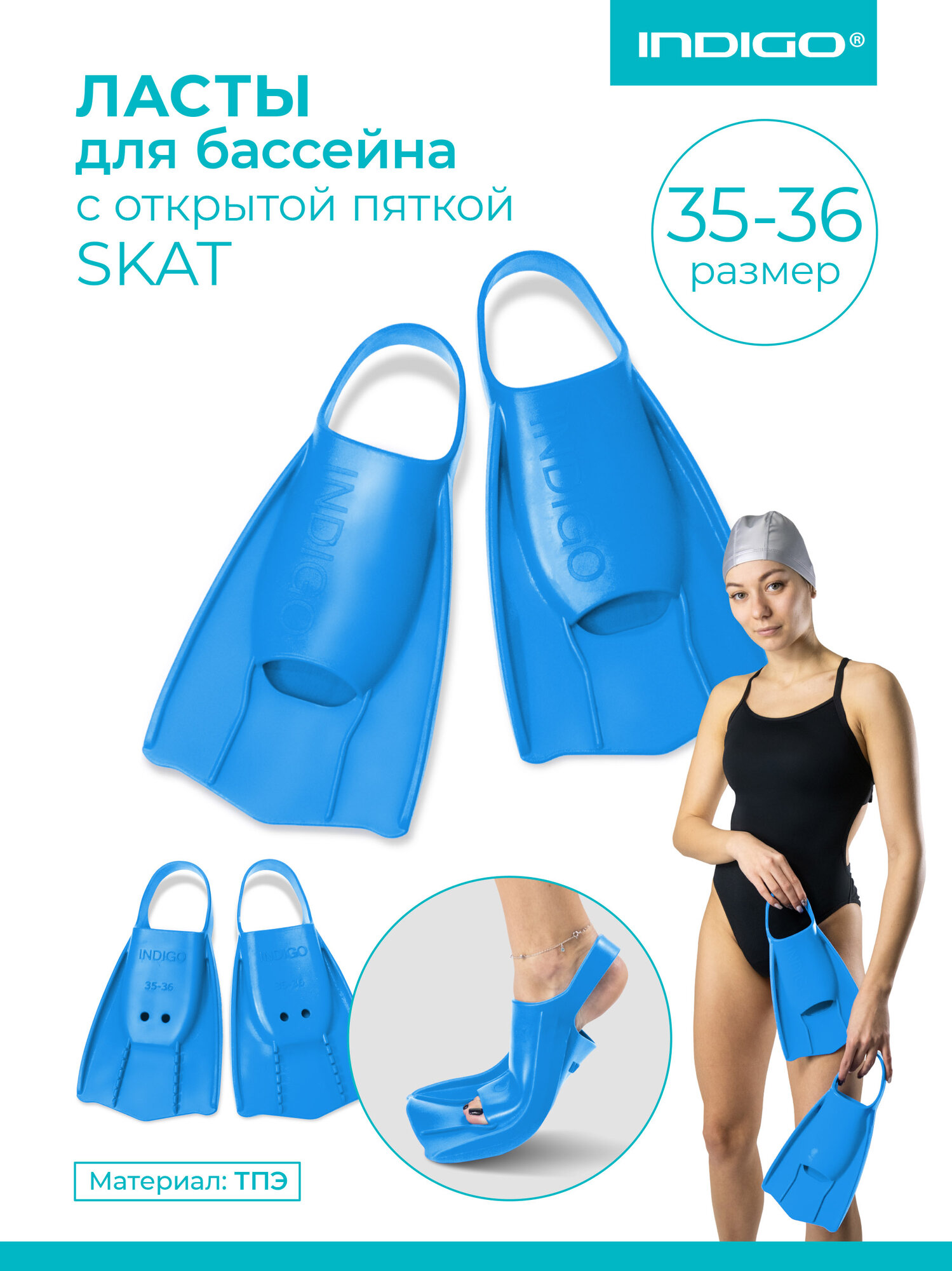 Ласты для бассейна, плавания, дайвинга короткие с открытой пяткой INDIGO SKAT 35-36 Голубой