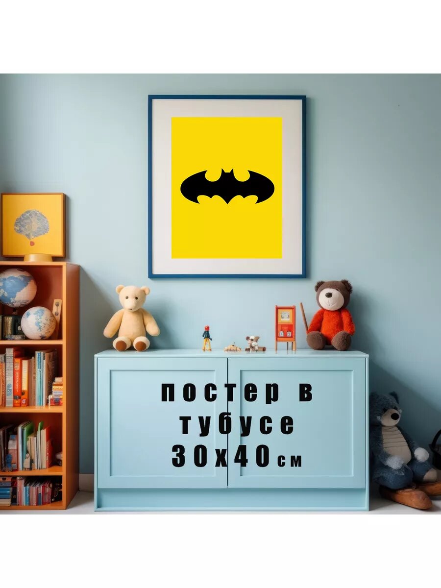 Супергерои постеры, размер 30 x 40 см, материал бумага, без рамы