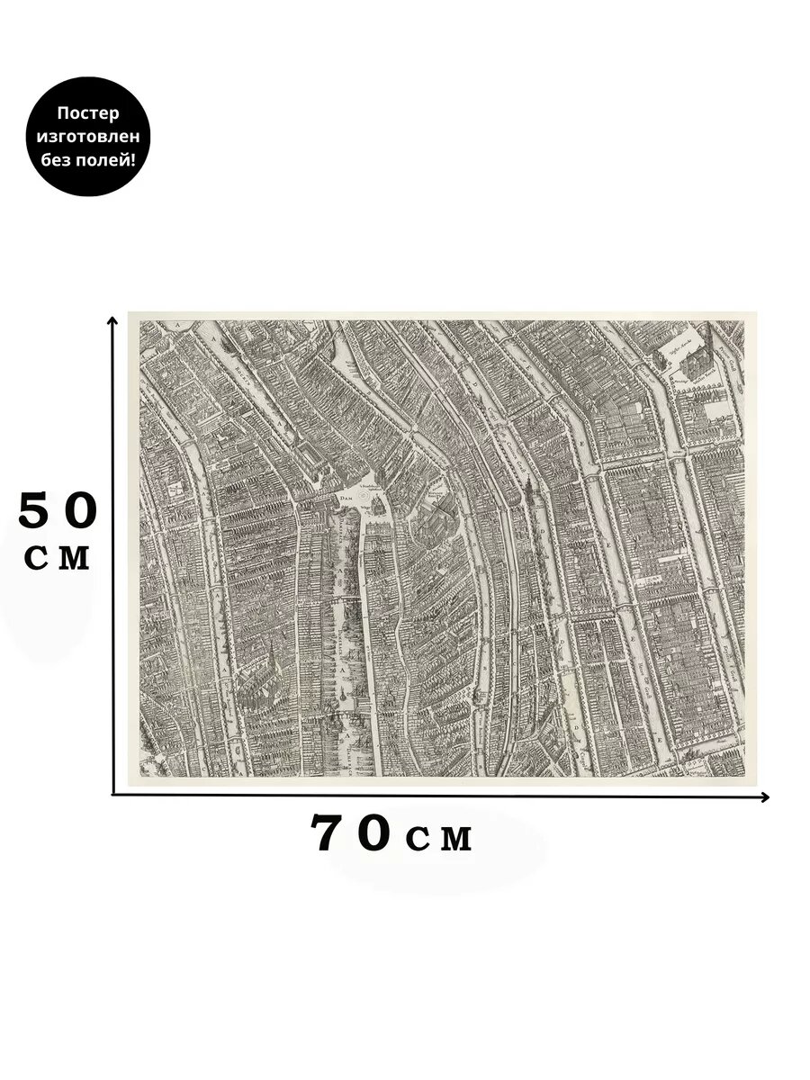 Постер карта, 50 x 40 см (без полей), материал бумага, без рамы