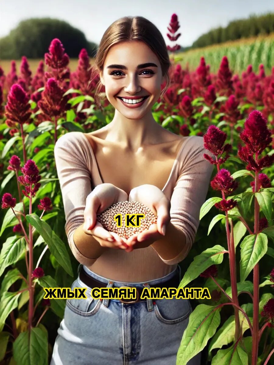 Обезжиренный жмых семян амаранта, после отжима масла - 1000г