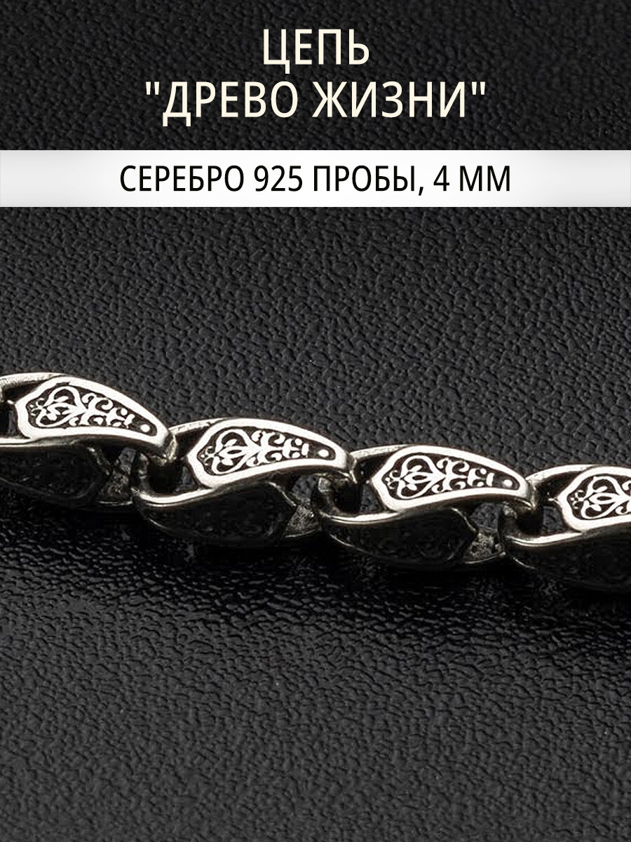 Цепь серебро, 925 проба, чернение