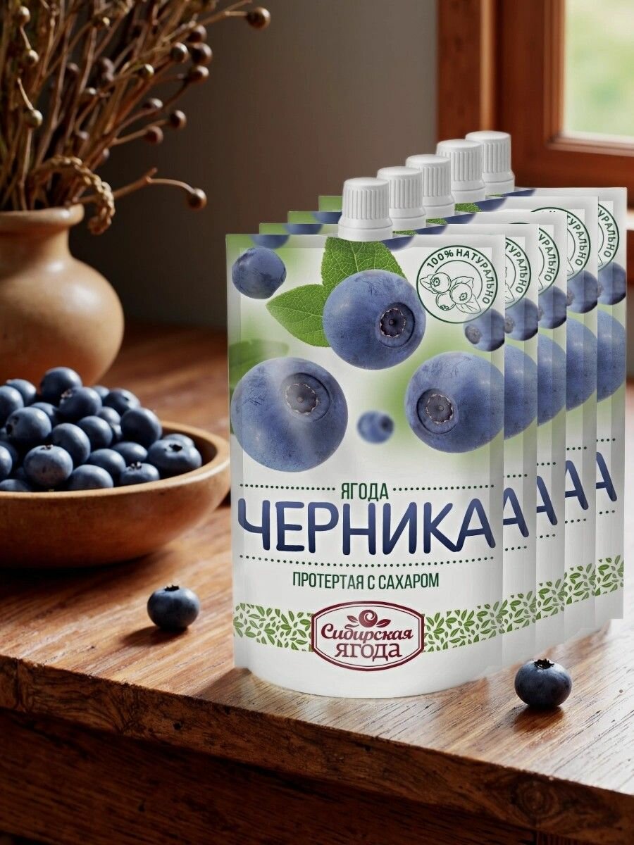 "Сибирская ягода" Черника протертая с сахаром 280гр (Набор из 5шт)