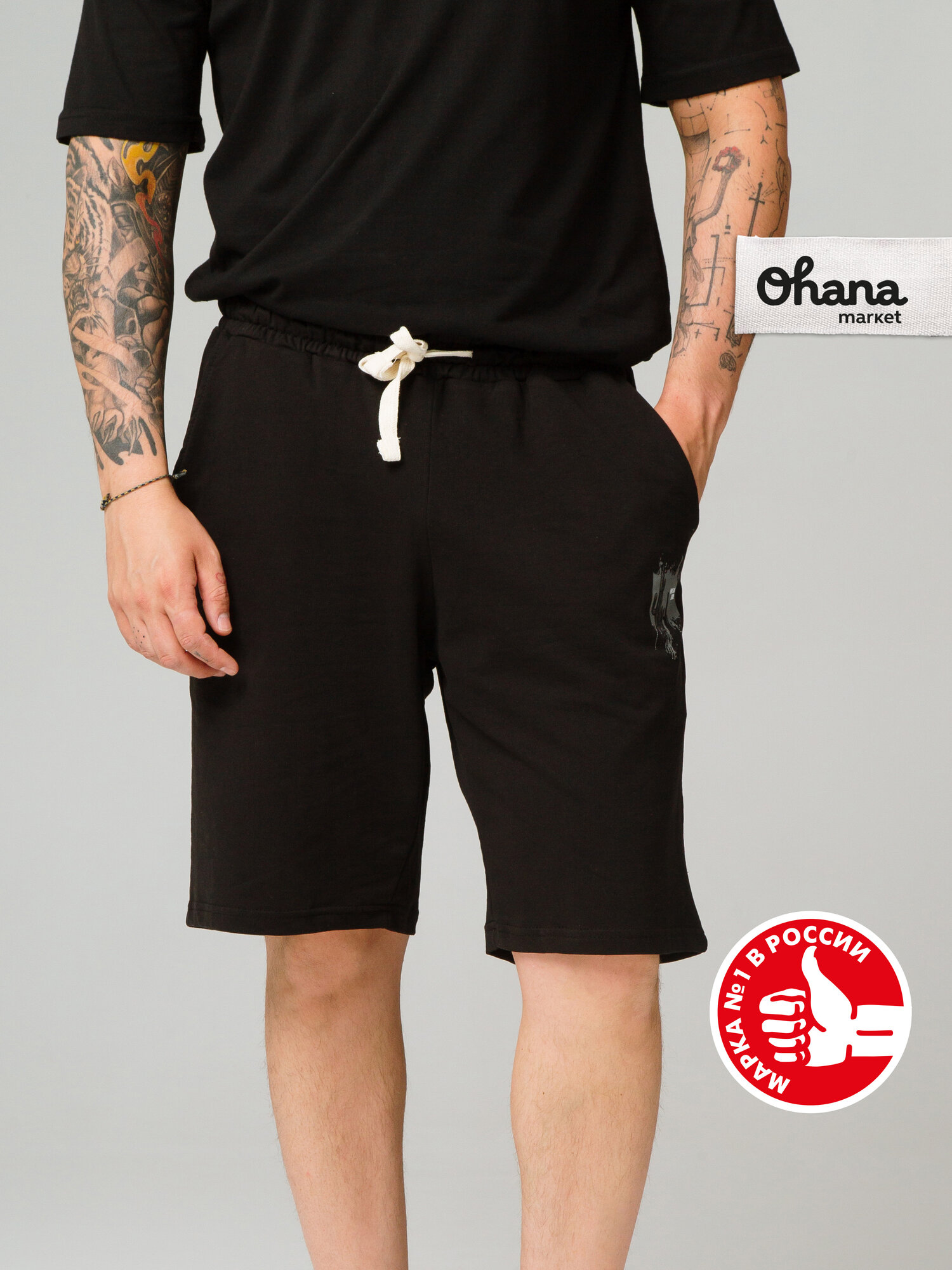 Шорты спортивные