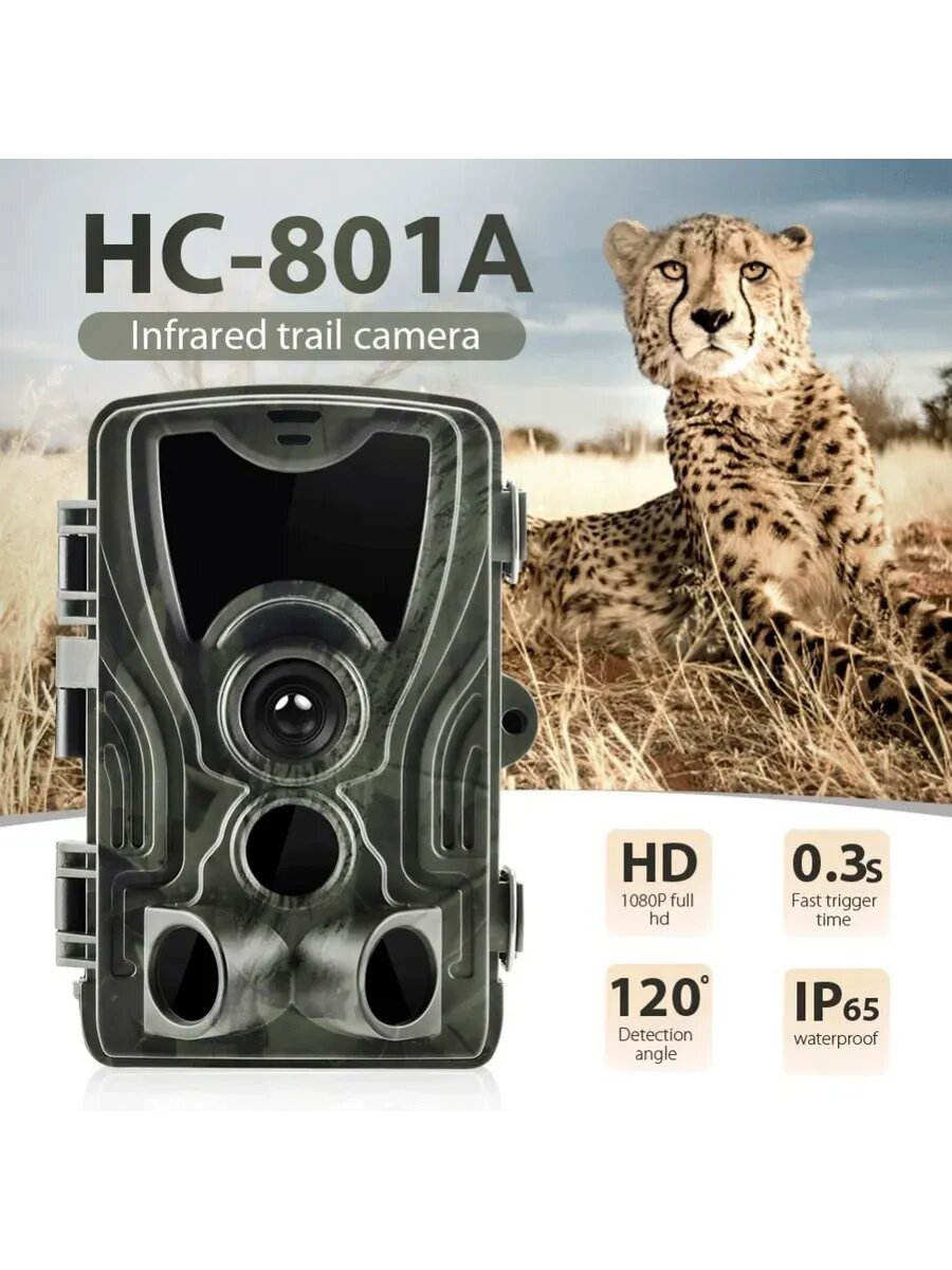 Фотоловушка, ИК-подсветка, 1000 м, угол обзора 120°, ABS пластик