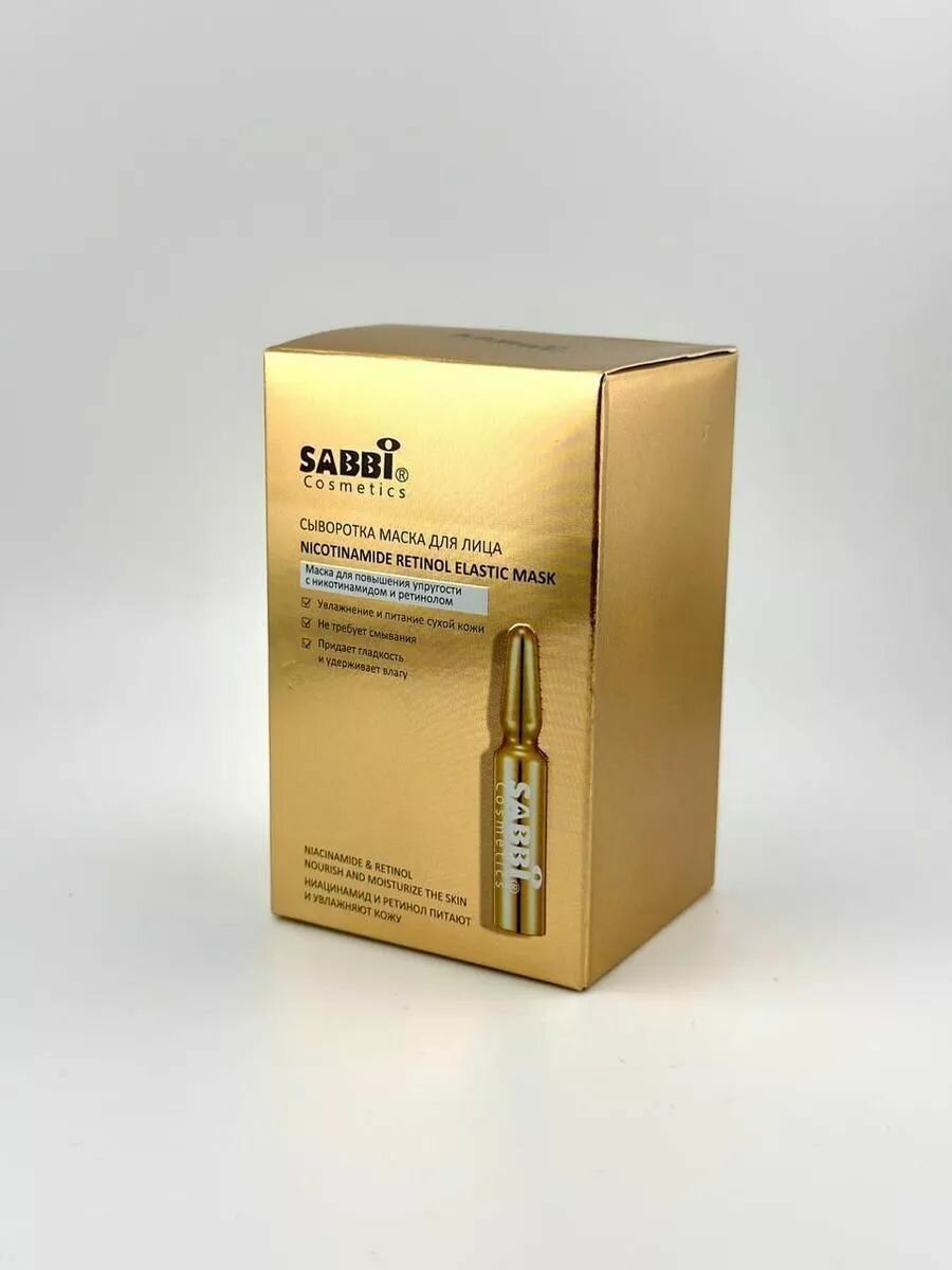 Увлажняющая сыворотка-маска для лица SABBI с никотинамидом и ретинолом, 30 пакетов