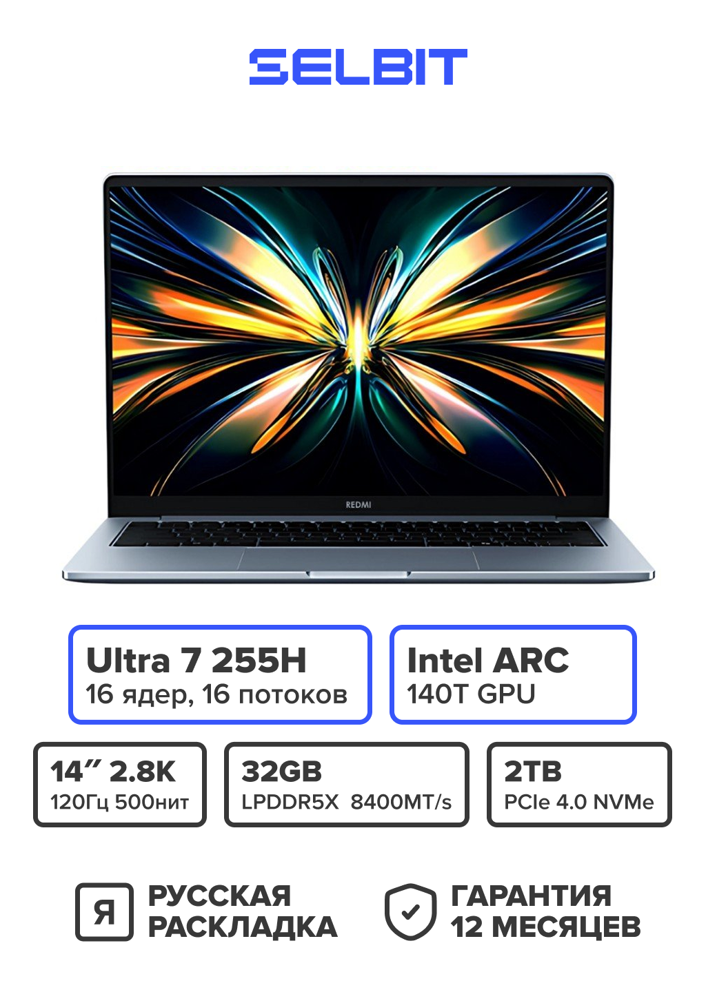 14" Ноутбук Xiaomi RedmiBook Pro 14 JYU4654CN Intel Ultra 7 255H IPS 2.8K 120 Гц RAM 32 ГБ SSD 2 ТБ Cерый