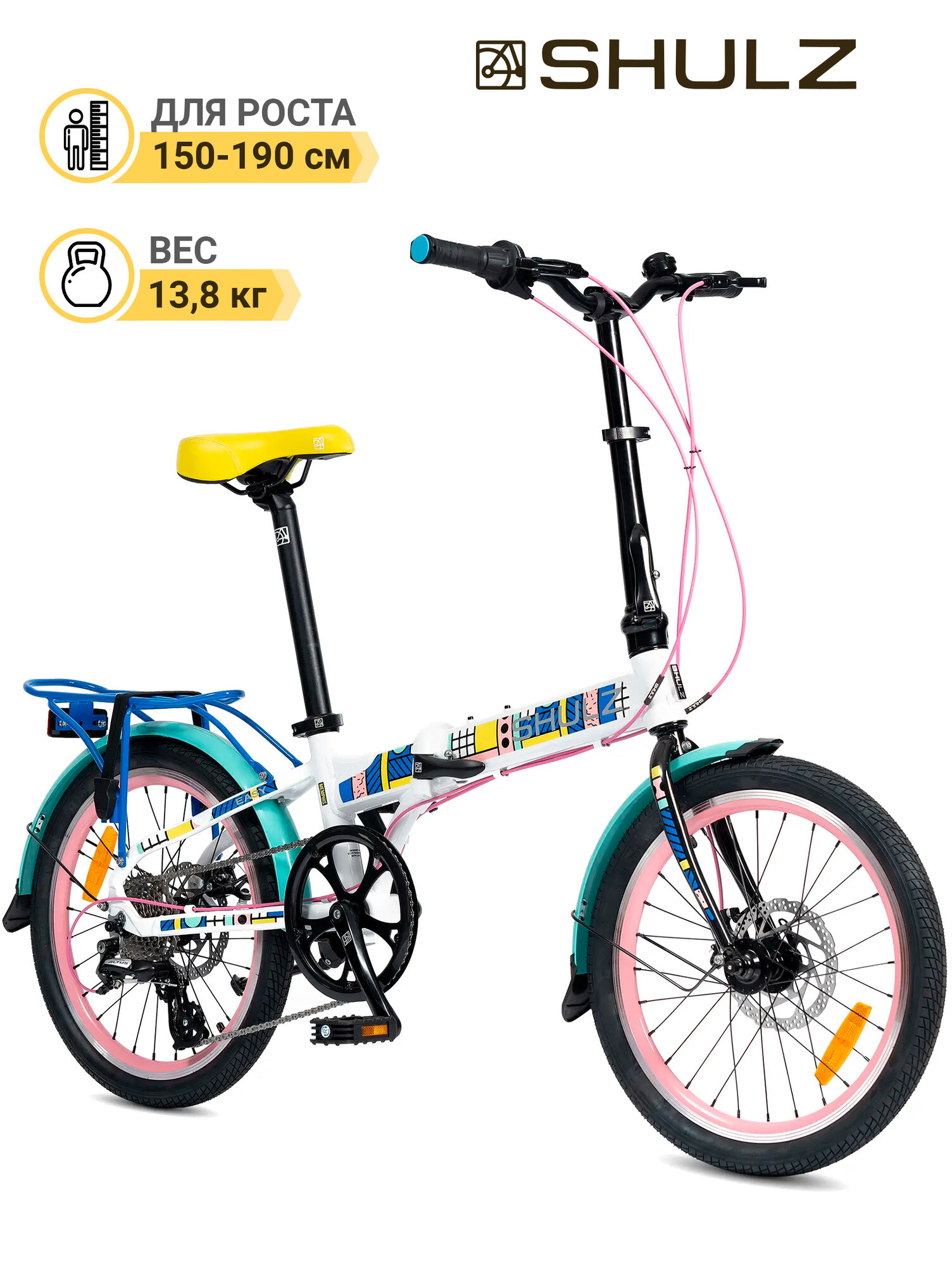 Складной велосипед SHULZ Easy Disk Мемфис, колёса 20", 8 скоростей