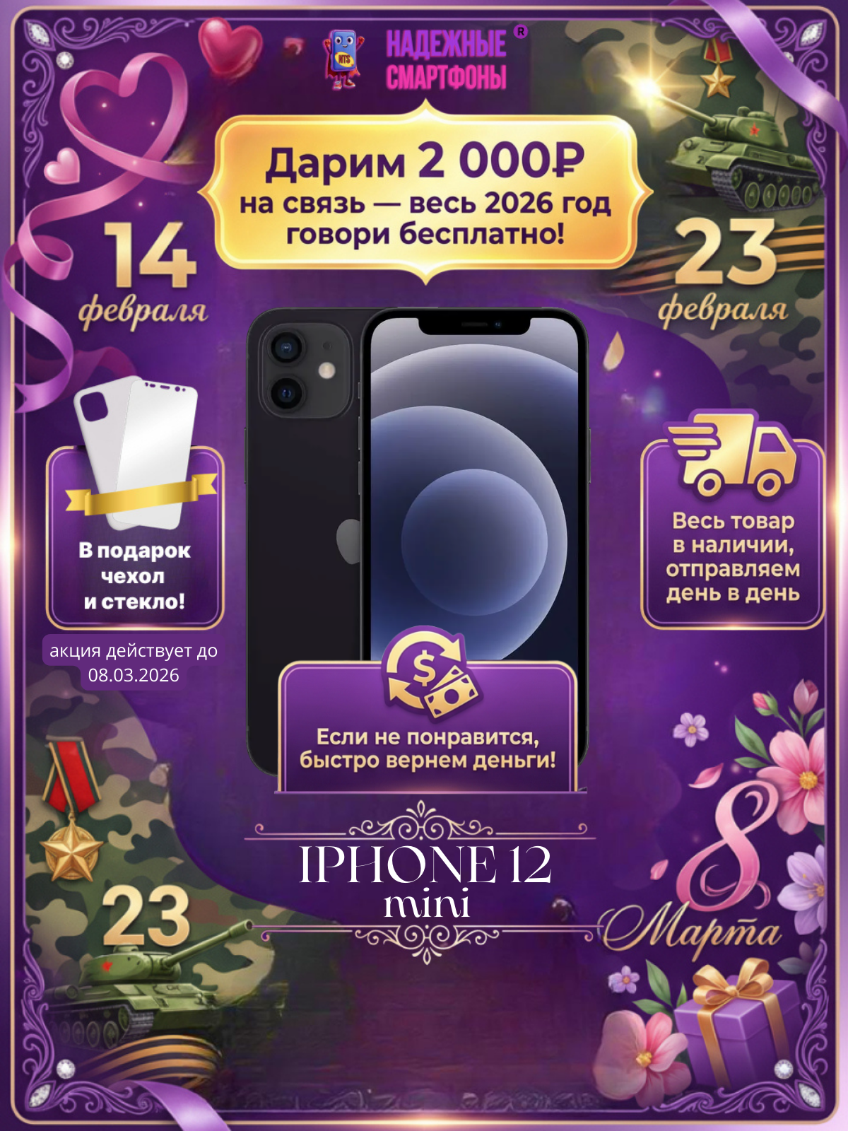 Смартфон Apple iPhone 12 mini 128 ГБ, NFC, экран 5.4, черный, nano SIM