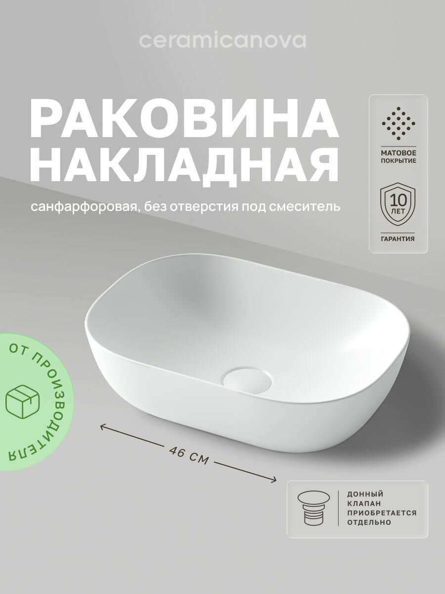 Накладная раковина Ceramicanova Element 45 CN6009MW прямоугольная