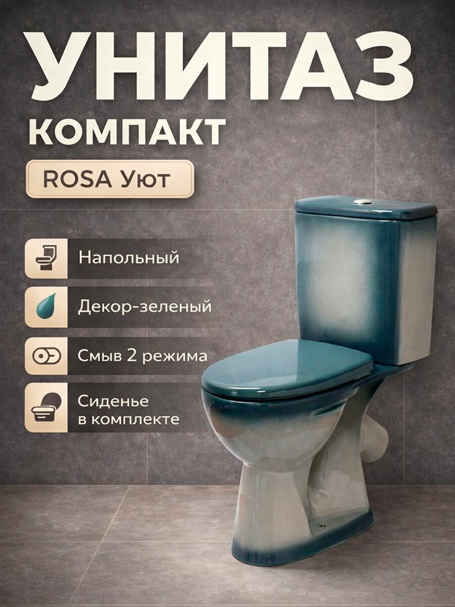 Rosa Унитаз-компакт напольный Уют, козырьковый, косой выпуск, фарфор, зеленый декор