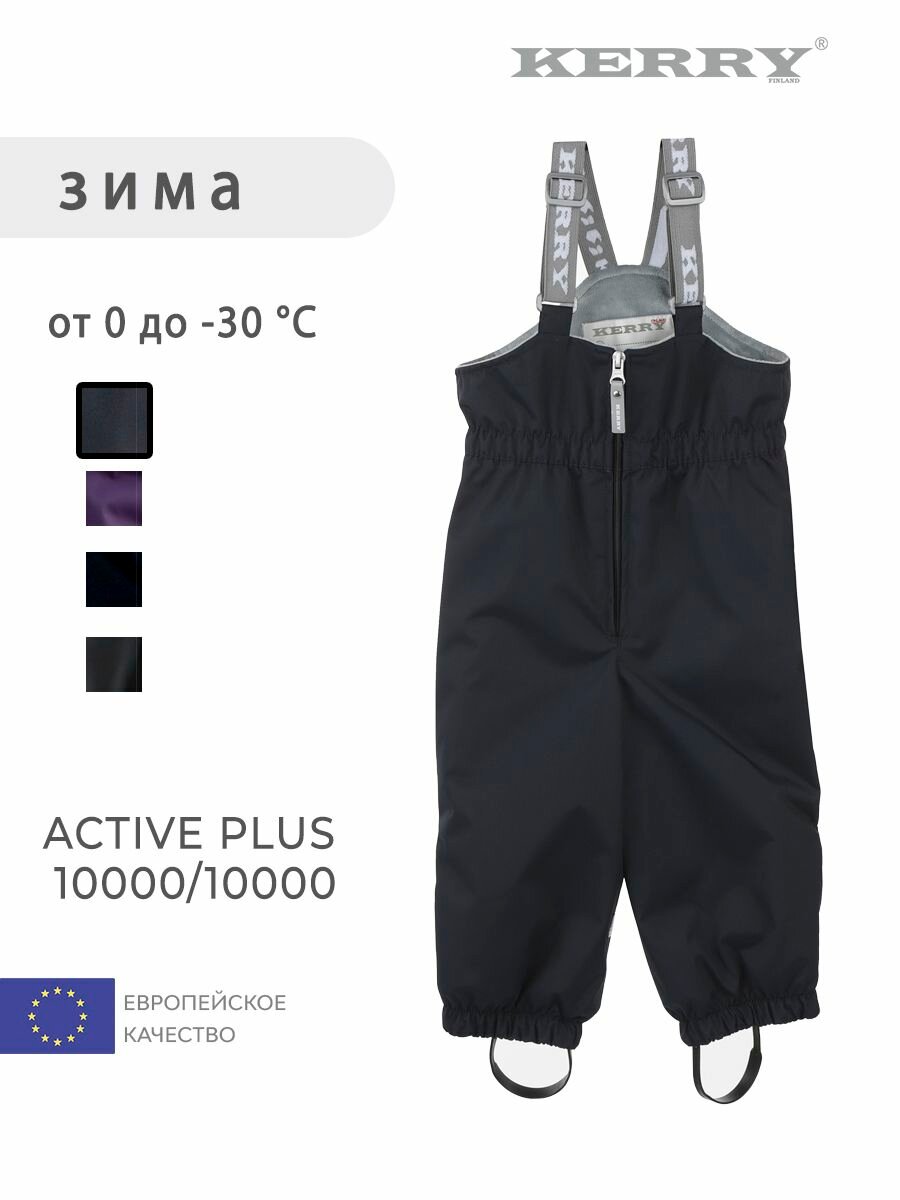 Полукомбинезон утеплённый