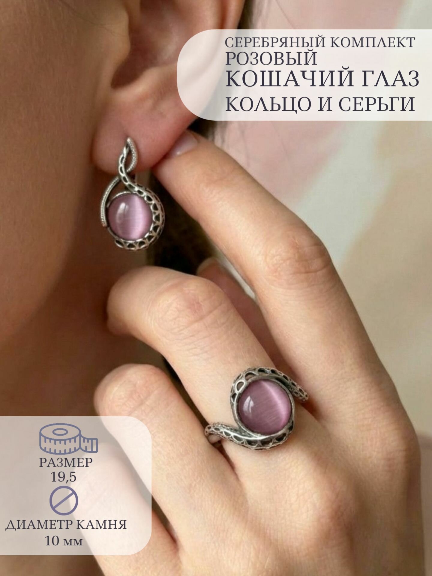 Комплект бижутерии