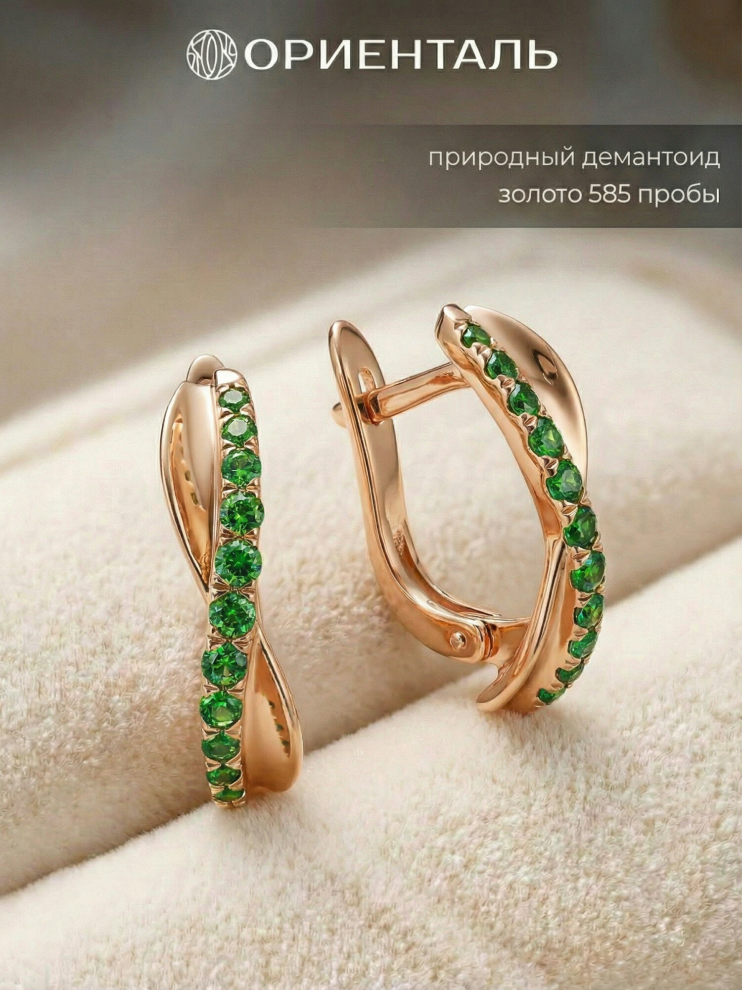 Серьги, красное золото, 585 проба, демантоид