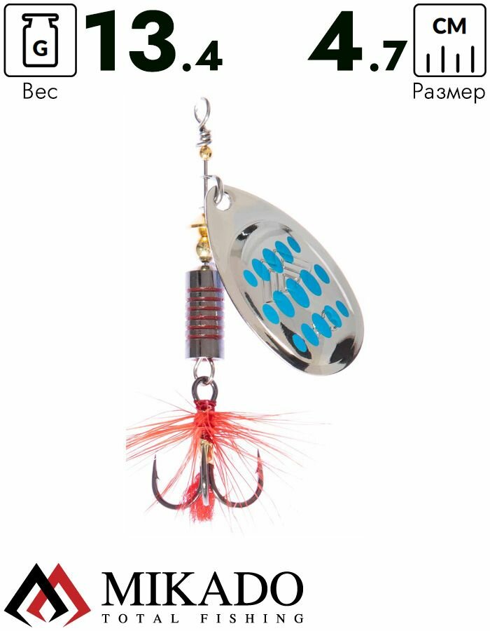 Блесна вращающаяся Mikado HYPNOTIC №5, 13.4 г, SILVER BLUE, с красной кисточкой, тройник BKK