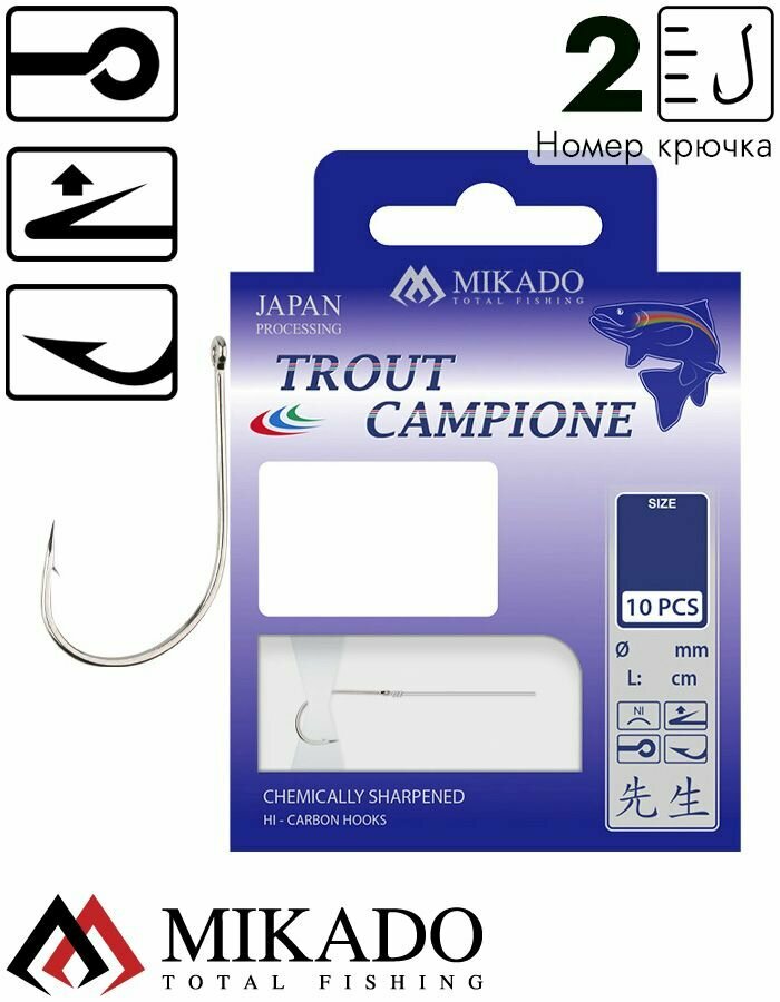 Крючки с поводками Mikado TROUT CAMPIONE № 2 NI / 0.25 мм. / 75 см. ( 10 шт.)