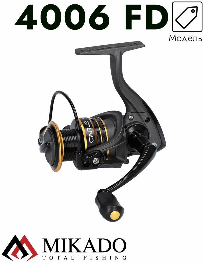 Катушка Mikado CARUS 4006 FD