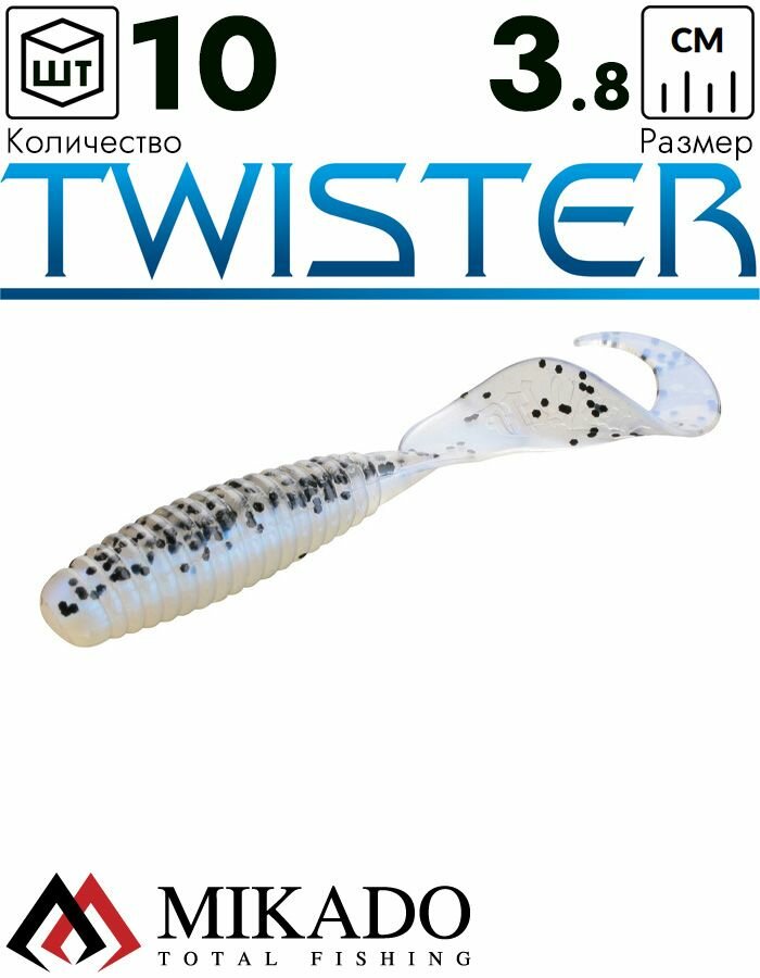 Твистер Mikado TWISTER 38 мм, 0.6 г, 90 (10 шт.)