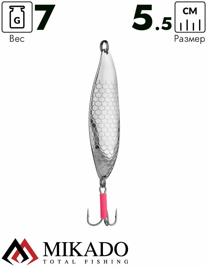 Блесна колеблющаяся Mikado DIVER №1, 7 г, 5.5 см, серебро