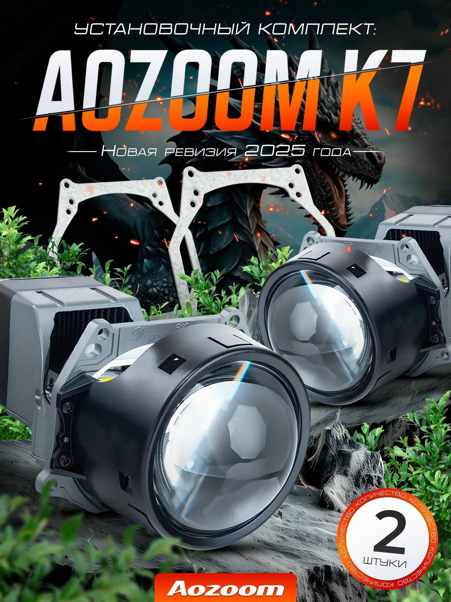 Светодиодные линзы Aozoom К7 для Kia Morning JA 2020-2023 / biled модули билед К7 на Киа Морнинг ja